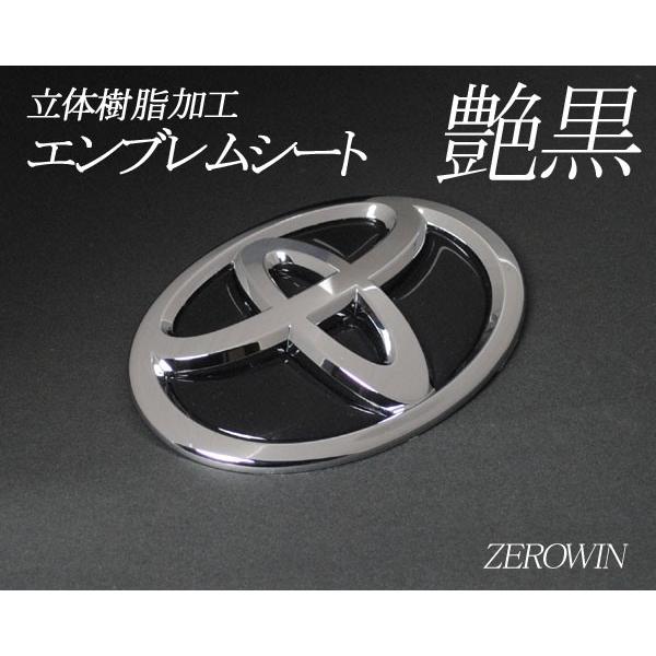 トヨタ 樹脂盛エンブレムシート BDH-T04 プリウス50/ハリアー60/アクアNHP10/ヴィッツ13#/カムリ50/フィールダ−14#/16#/ルミオン/クラウン200/SAI/RAV4 ...