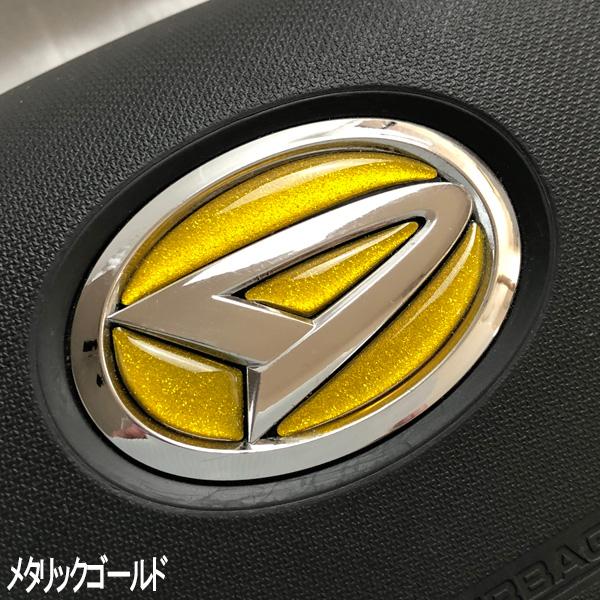 ダイハツ ステアリング エンブレム メタリックゴールド SDH-D01 ハンドル用 樹脂盛立体3Dシール DAIHATSU ZEROWIN : ZEROWIN - 通販 - Yahoo!ショッピング