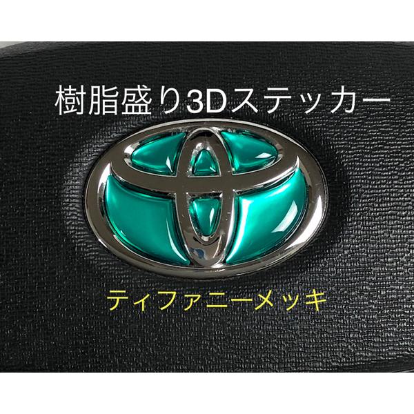 トヨタ ステアリング エンブレムシート ティファニーメッキ ハンドル用 SDH-T01 樹脂盛立体3D加工 : ZEROWIN - 通販 - Yahoo!ショッピング