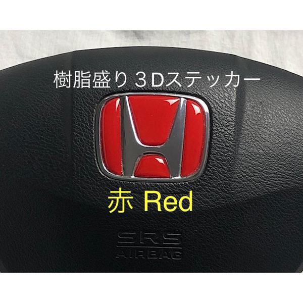 ホンダ ステアリング エンブレムシート 赤 レッド ハンドル用 SDH-H01 樹脂盛立体3D加工 HONDA ZEROWIN : ZEROWIN - 通販 - Yahoo!ショッピング