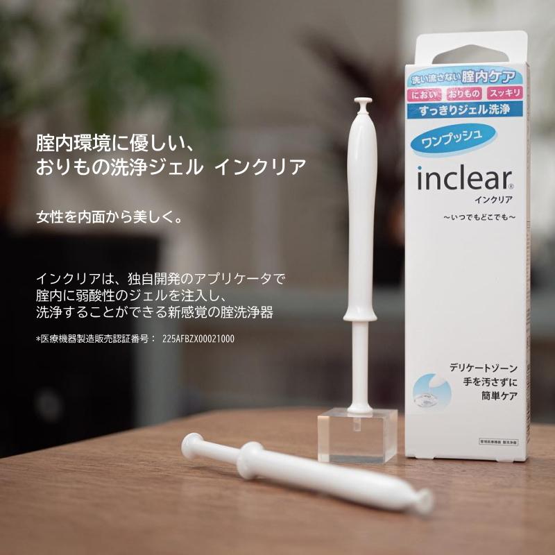 インクリア デリケートゾーンケア 1本容量1.7g （3本入り）ジェルで腟内を洗う ワンプッシュ設計 膣 ケア ハナミスイ 臭い 匂い おりもの 生理 膣洗浄器 : コンタクトレンズ通販 ...