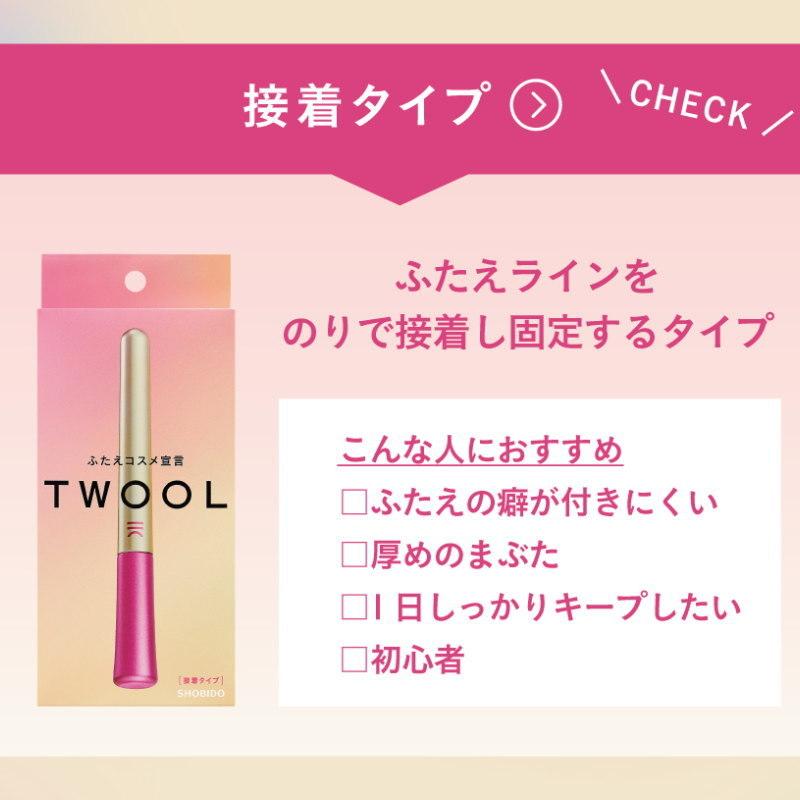 ふたえまぶた 形成化粧品 TWOOL トゥール ダブルアイリッドグルー 接着タイプ 専用プッシャー付き 3ml TL43693 : コンタクトレンズ通販 ZERU. - 通販 - Yahoo ...