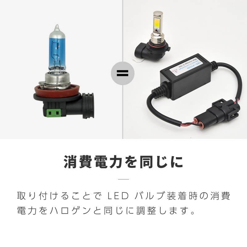ブランド登録なし ワーニングキャンセラー led H11 HB4 2個 ヘッドライト 警告灯 チラツキ 不点灯 輸入車 国産車 簡単取り付け 【送料無料】 : Kross Link - 通販 ...