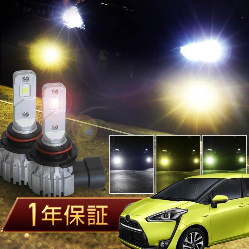 トヨタ シエンタ NCP8 led フォグランプ バルブ HB4 爆光 白 黄色 ホワイト イエロー ライムイエロー 【送料無料】 : Kross Link - 通販 - Yahoo!ショッピング