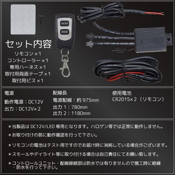 LED ストロボ フラッシュ コントローラー 汎用 12V 10パターン切り替え 点灯 消灯 フェード 遠隔操作 小型 薄型 _28181 ...