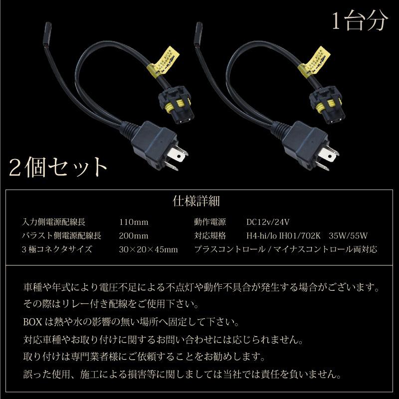 リレーレスハーネス HID 12v 24v 2個 H4 IH01 702k 35w 55w Hi Lo ハイロー切り替え ヘッドライト フォグランプ 【送料無料】 : Kross Link ...