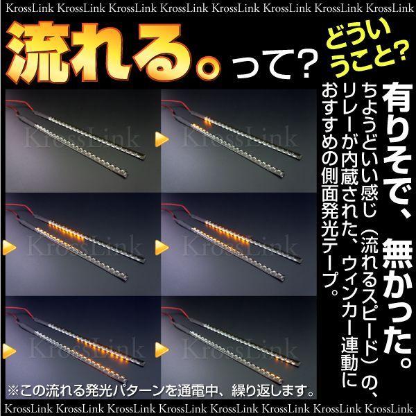 流れるLEDテープ 30cm 左右2本 アンバー_21270 : 4507 : Kross Link - 通販 - Yahoo!ショッピング