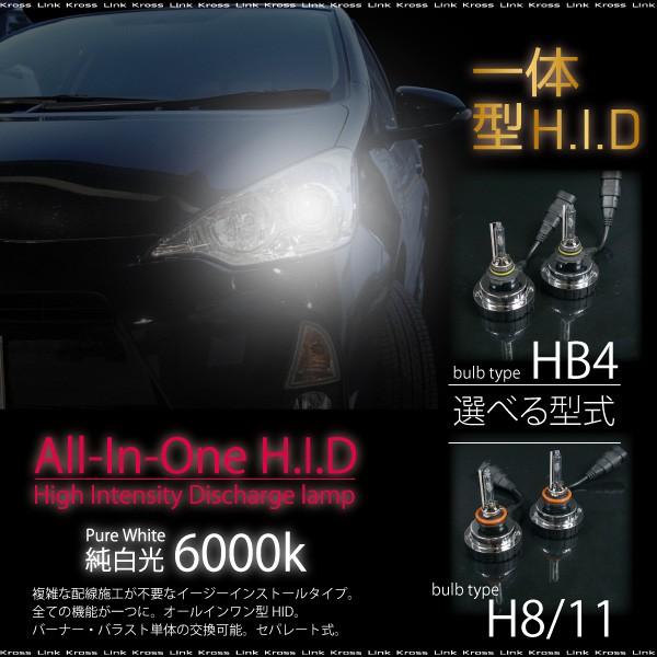HID HB4 H8 H11 35W 6000K 3500lm オールインワン 一体型 1年保証 簡単取付け 配線無なし ヘッドライト HIDキット バルブ バラスト @a517 ...
