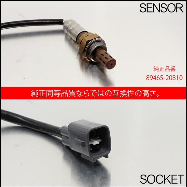 トヨタ ヴィッツ NCP10 NCP13 O2センサー 89465-20810 燃費向上 エラーランプ解除 車検対策に効果的 _59710a ...
