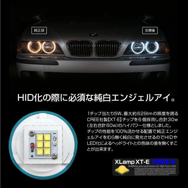BMW LED イカリング バルブ CREE 60W 6000K H6 キャンセラー 2個 E39 E60 E61 E63 E64 E65 E66 E87 E53 X5 エンジェルアイ ...