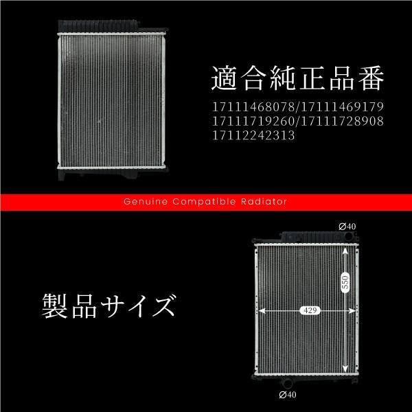 BMW E36 320i 323i 325i ラジエーター 新品 純正品番 17111468078 17111469179 ...