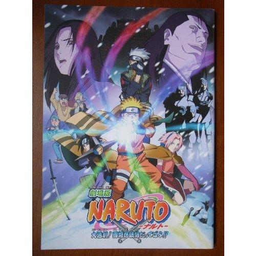 【中古】映画パンフレット 劇場版 NARUTO-ナルト- 大活劇雪姫忍法帖だってばよ(2004作品) 発行所:東宝（株）出版・商品事業室（A4版）20 : ゼストネーションジャパン - 通販 ...