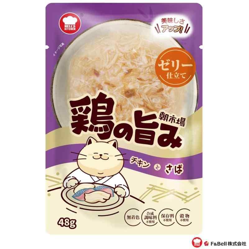 HELL`S KITCHEN 朝市場 鶏の旨み ゼリー仕立て チキンとさば 48g : ngsiusq2didjuercaabxlg72kq : ゼストネーションジャパン - 通販 ...