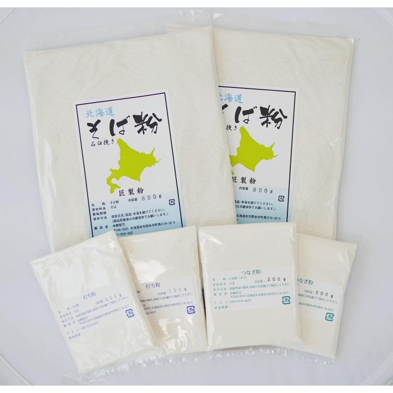 匠製粉 令和6年北海道産 手打ち用石臼 二八用新そば粉2.4kg セット (約20人前)（そば粉1600g/打ち粉400g/つなぎ粉400g ...