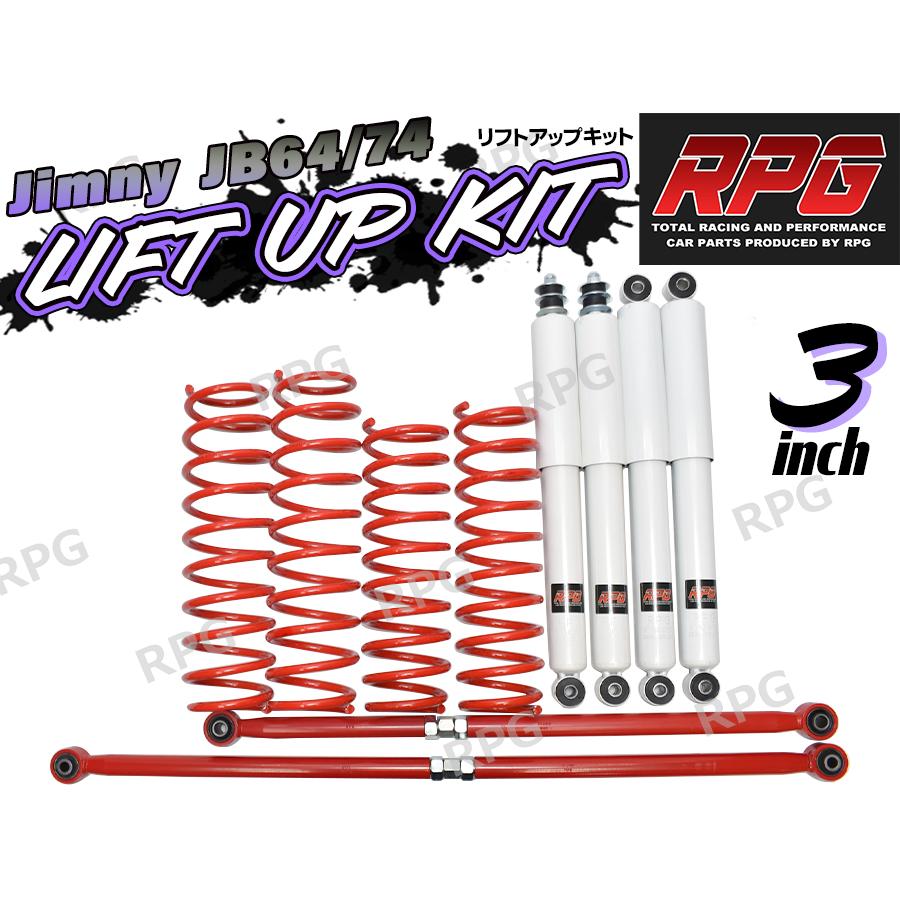 ジムニー JB64W JB74W 3インチ リフトアップキット RPGロングショック白 ラテラル赤 コイル赤 : ゼウスショッピング - 通販 - Yahoo!ショッピング
