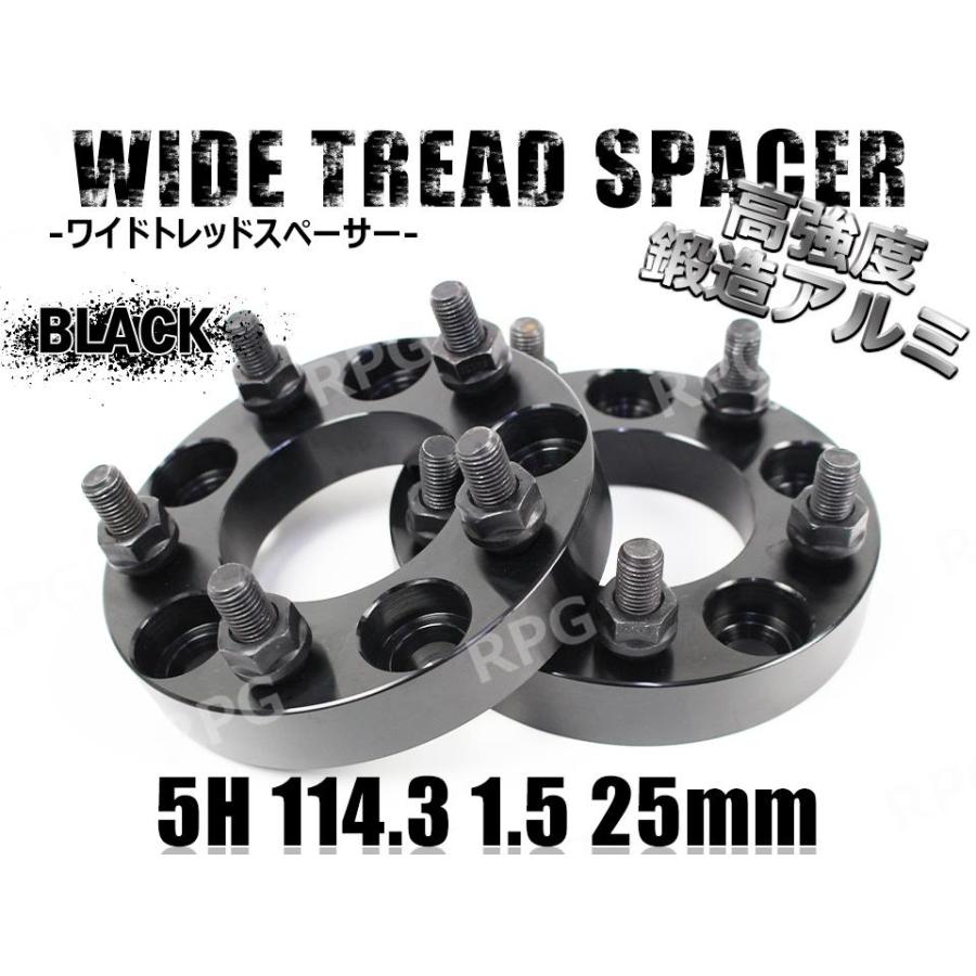ワイドトレッドスペーサー シビック FK7 FC1 FL1 ワイトレ 5H 2枚組 PCD114.3-1.5 25mm (黒) : ゼウスショッピング - 通販 - Yahoo!ショッピング
