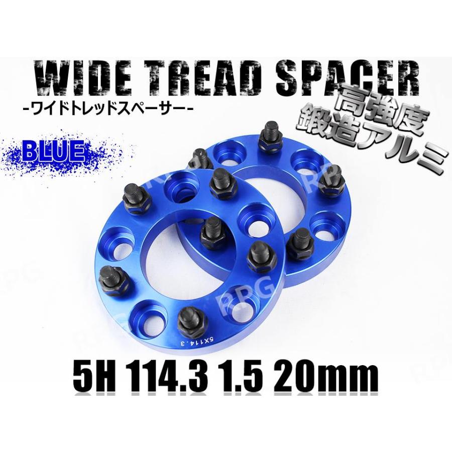 ワイドトレッドスペーサー レクサス RC F USC10 (2014/10〜2022/12) ワイトレ 5H 2枚組 PCD114.3-1.5 ...
