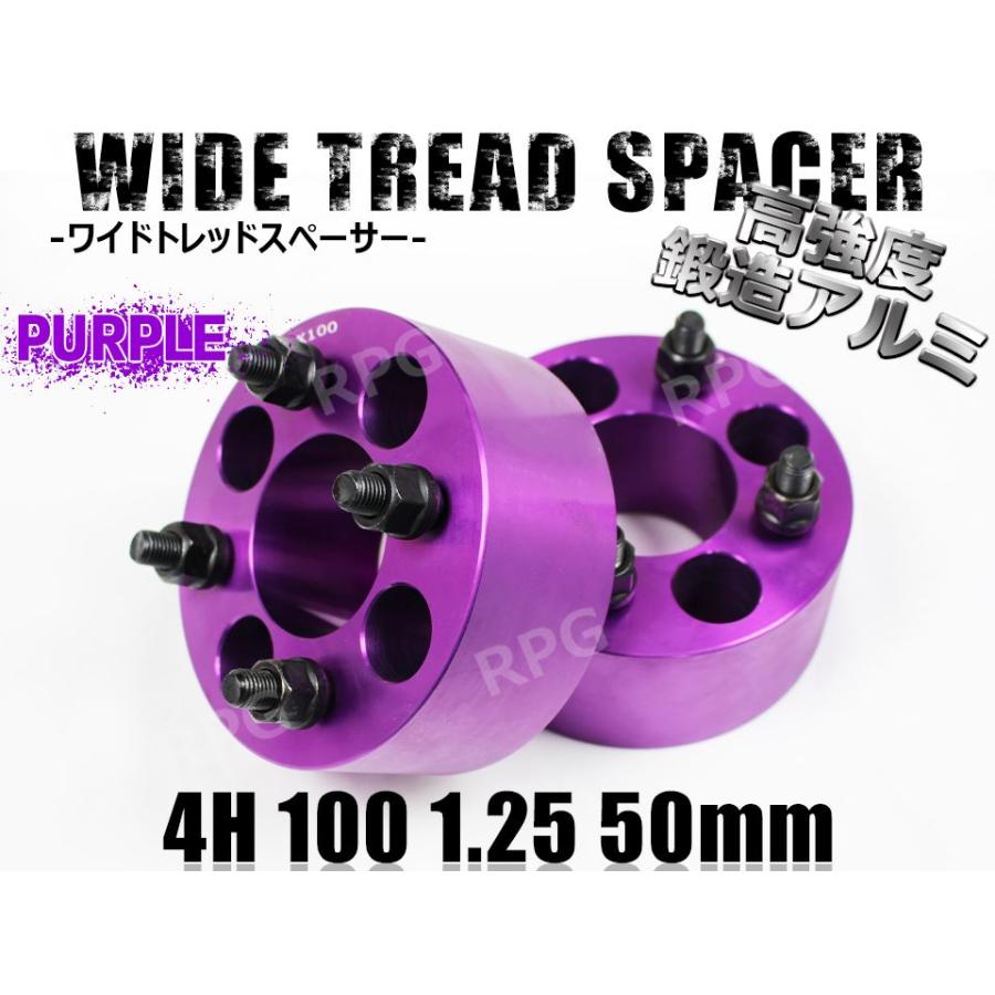 ワイドトレッドスペーサー マツダ フレア MJ55S MJ95S ワイトレ 4H 2枚組 PCD100-1.25 50mm (紫) : ゼウスショッピング - 通販 - Yahoo!ショッピング