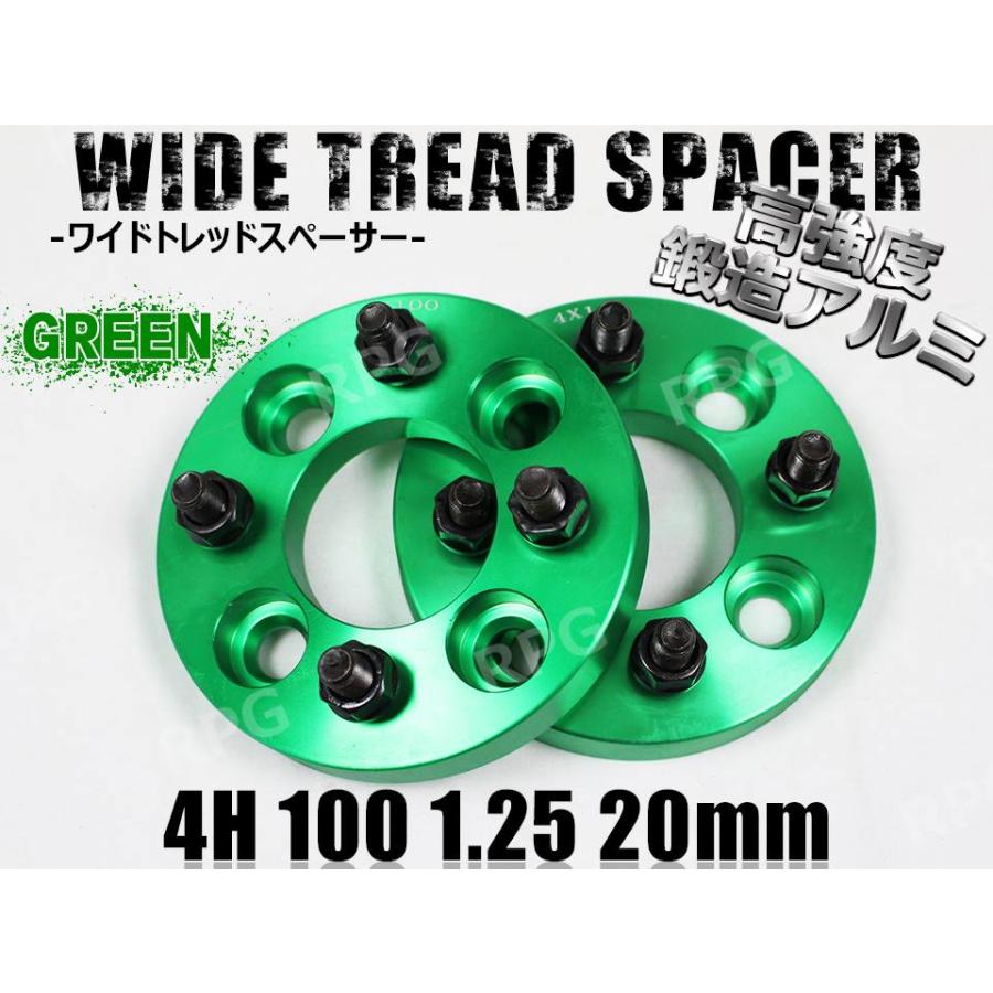 ワイドトレッドスペーサー マーチ K12 K13 ワイトレ 4H 2枚組 PCD100-1.25 20mm (緑) : ゼウスショッピング - 通販 - Yahoo!ショッピング