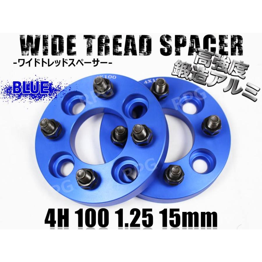 ワイドトレッドスペーサー ノート E11 E12 ワイトレ 4H 2枚組 PCD100-1.25 15mm (青) : ゼウスショッピング - 通販 - Yahoo!ショッピング