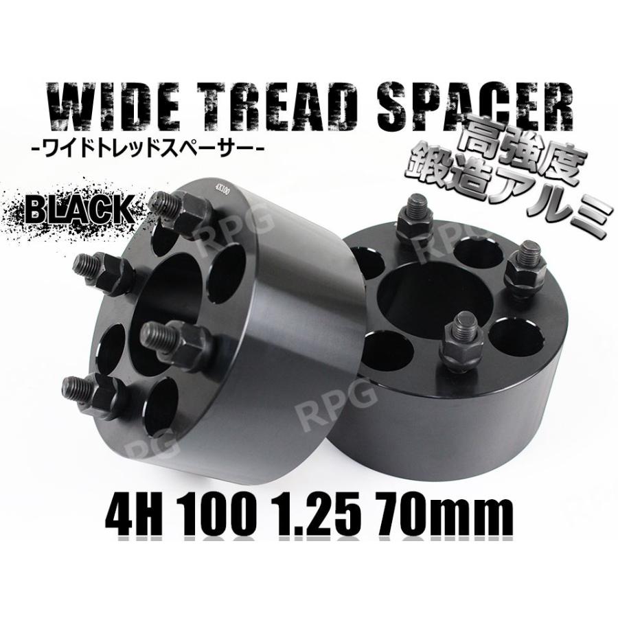 ワイドトレッドスペーサー ノート E11 E12 ワイトレ 4H 2枚組 PCD100-1.25 70mm (黒) : ゼウスショッピング - 通販 - Yahoo!ショッピング