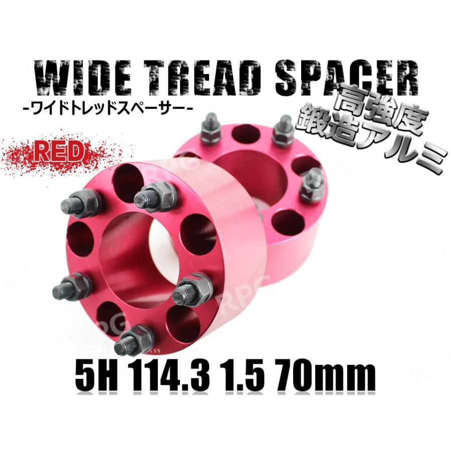 ワイドトレッドスペーサー アベンシス 270系 ワイトレ 5H 2枚組 PCD114.3-1.5 70mm (赤) :WT-TY-AVS-70R:ゼウスショッピング - 通販 - Yahoo ...