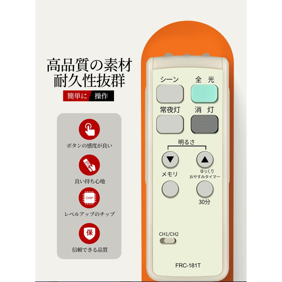 AVTVA FRC-181T TOSHIBA 用の LEDシーリングライトリモコン 東芝照明器具用リモコン スリムNextDigiLx 対応 ...