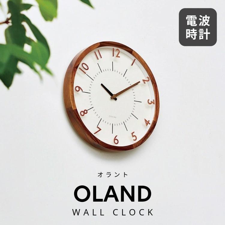 INTERFORM 壁掛け時計 おしゃれ かわいい 電波時計 電波 壁時計 北欧 レトロ リビング ダイニング 書斎 インテリア ギフト お祝い 木製フレーム 掛け時計 オラント Oland ...