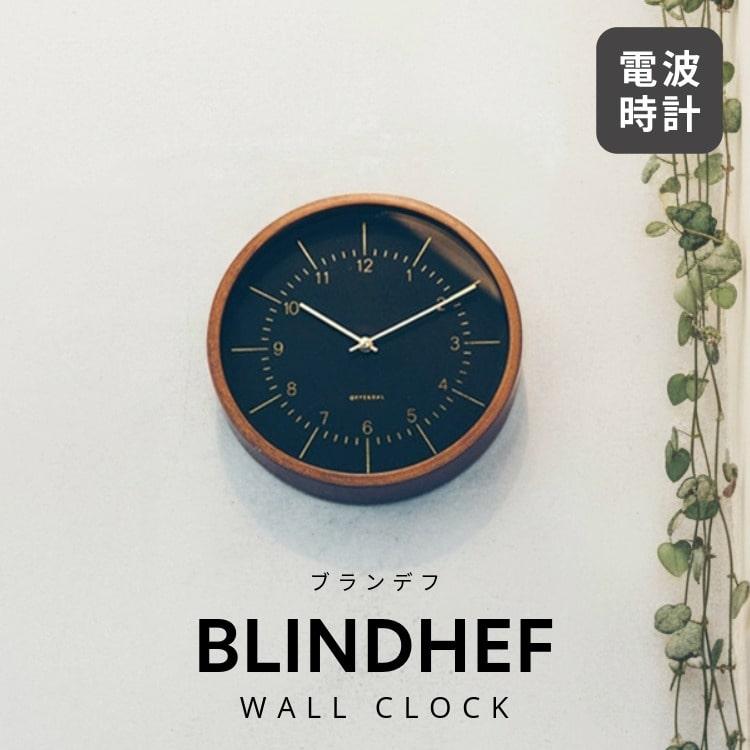 INTERFORM 壁掛け時計 時計 おしゃれ かわいい 電波時計 電波 壁時計 メンズライク リビング ダイニング 寝室 インテリア ギフト レザー 皮 掛け時計 ブランデフ ...