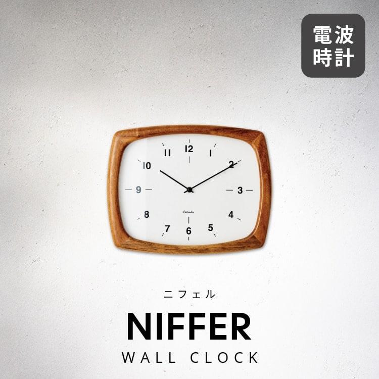 INTERFORM 壁掛け時計 おしゃれ かわいい 電波時計 電波 壁時計 北欧 シンプル レトロ リビング ダイニング 書斎 インテリア お祝い 木 四角 掛け時計 ニフェル Niffer ...