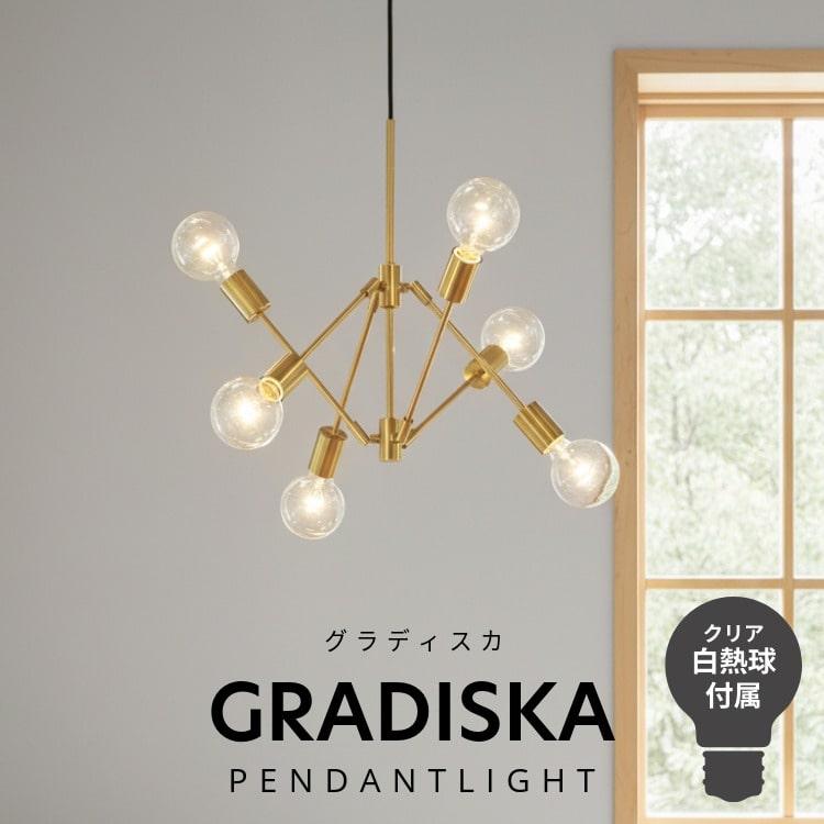 INTERFORM ペンダントライト おしゃれ 北欧 モダン ミッドセンチュリー 照明器具 天井照明 白熱電球付き クリア球 インターフォルム 6灯 グラディスカ Gradiska : zi ...