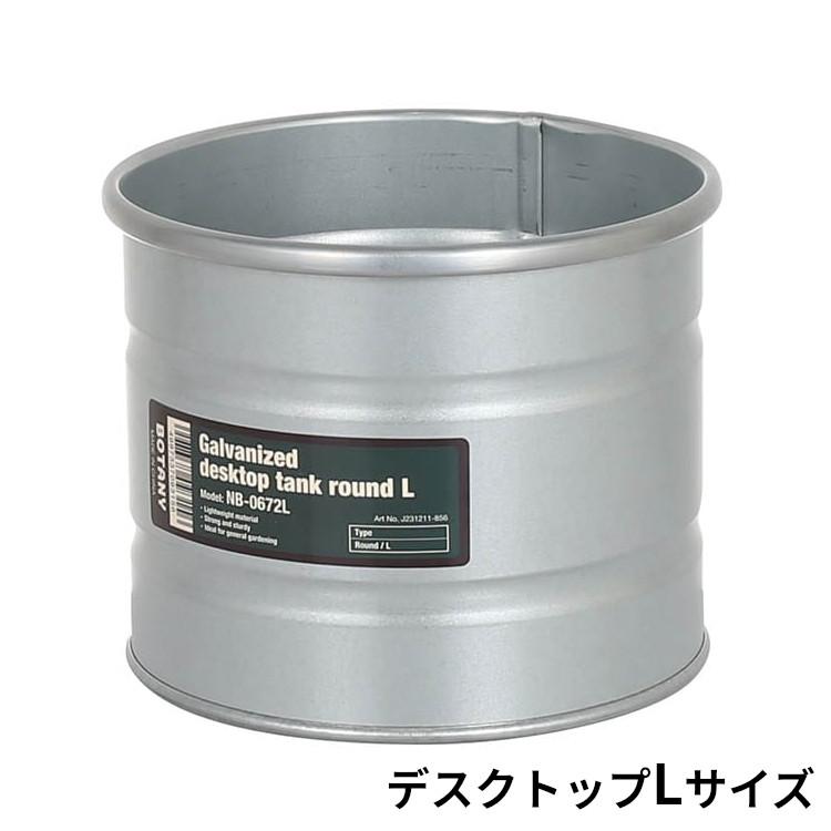 DULTON ダルトン おしゃれ インダストリアル シンプル ワイルド ガルバナイズド デスクトップ タンク Galvanized desktop tank Round : zi-crow ...