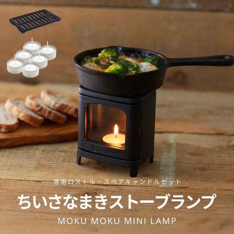 ちいさなまきストーブ 専用ロストル付き スペアキャンドル6個 セット コーヒーウォーマー キャンドルホルダー おしゃれ キャンドルランタン ろうそく立て 日本製 : o01-sj9070020 ...