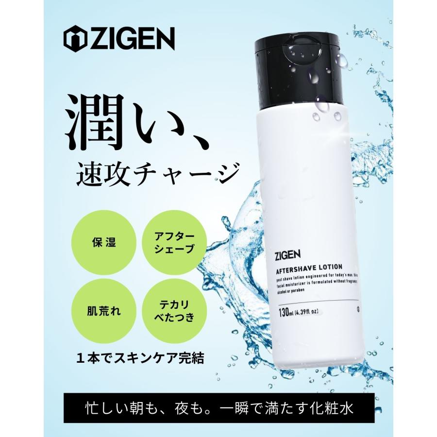 ZIGEN メンズ 化粧水 アフターシェーブローション 130ml [敏感肌対応 / 保湿 カミソリ負け防止] 髭剃り後ケア メンズスキンケア ジゲン : メンズコスメ ZIGEN 公式ストア ...