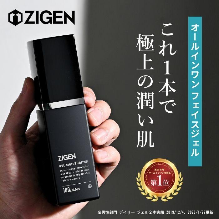 ポンプタイプ【高評価★4.57】 メンズ オールインワンジェル ZIGEN [ 化粧水 美容液 乳液 クリーム 1本4役 ] スキンケア テカリ防止 脂性肌 男性 ジゲン 100g : メンズ ...