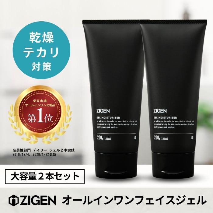 【大容量サイズ】ZIGEN オールインワンジェル メンズ 1本5役 [ 化粧水 美容液 乳液 クリーム ] 高保湿 乾燥肌 セラミド配合 男性 肌ケア 200g×2（約10ヶ月分) : メンズ ...