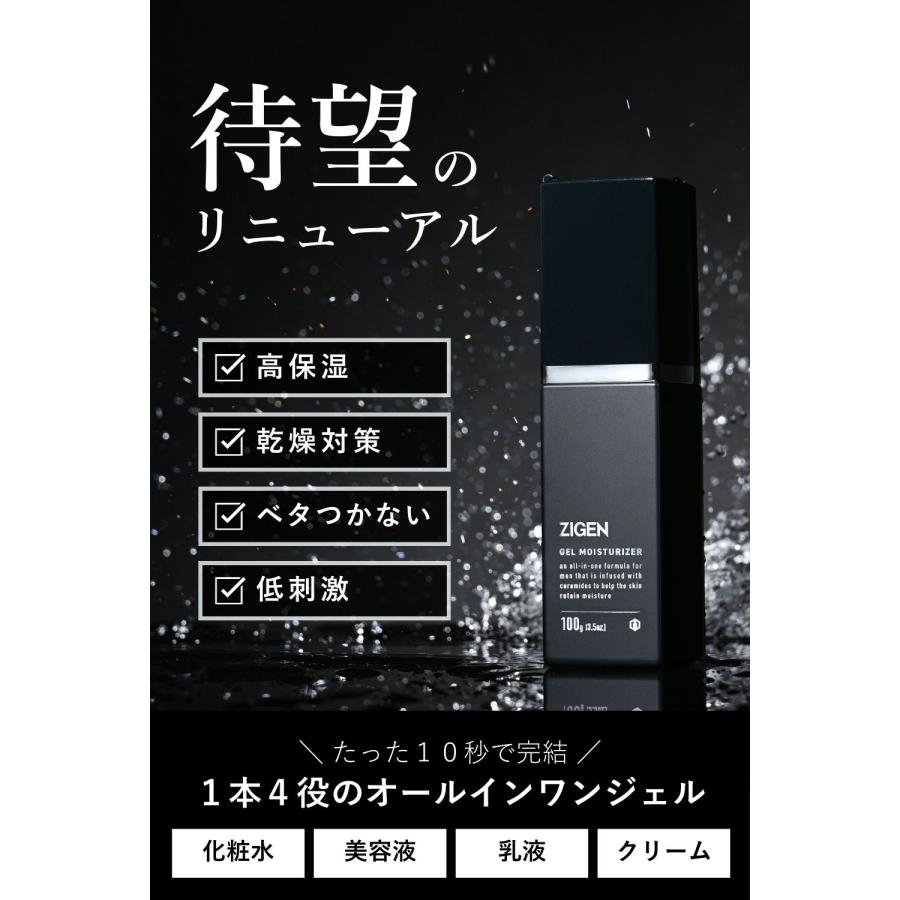 【P5倍】メンズ オールインワンジェル ギフト[ 化粧水 美容液 乳液 クリーム 1本4役 ] 保湿 エイジングケア スキンケア 男性 プレゼント 紙袋付 ZIGEN : メンズコスメ ...