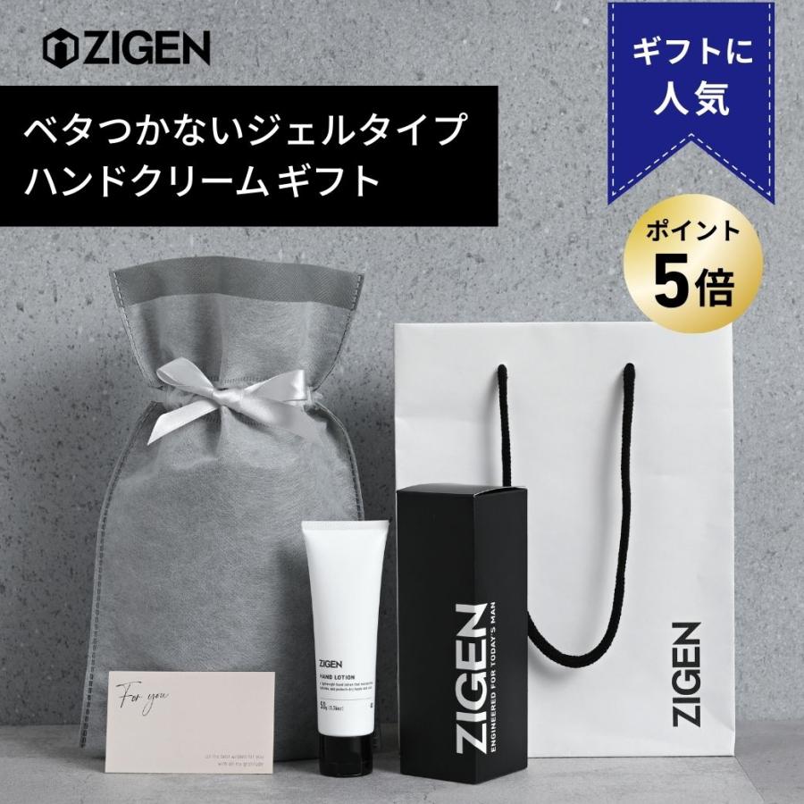 【P5倍】ZIGEN ハンドクリーム ギフト [ ベタつかない サラサラ ] 高保湿 無香料 セラミド配合 手荒れ メンズ レディース 男性 女性 プレゼント : メンズコスメ ZIGEN ...