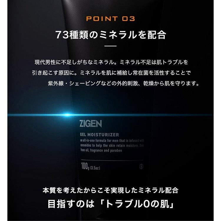 メンズ スキンケア 2点セット [オールインワンジェル ＆ 洗顔 ] [ 化粧水 乳液 美容液 クリーム] 保湿 トラベル トライアル 男性用 お試し 各25g ジゲン ZIGEN : メンズ ...