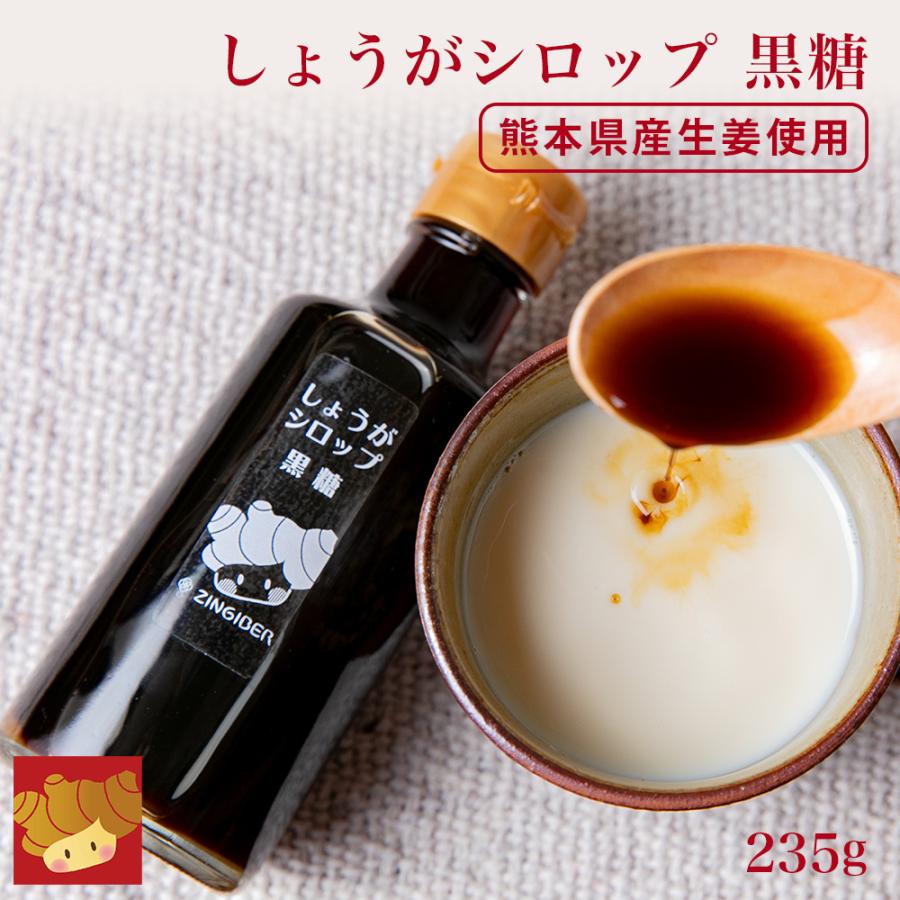 しょうがシロップ 黒糖 235g : ジンジベルYahoo!店 - 通販 - Yahoo!ショッピング