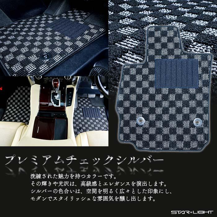 日産 NISSAN ノート E12前期 H24/9〜H28/11 運転席と助手席のみ プレミアムチェック フロアマット STARLIGHT スターライト カーマット : stlt-nissan ...