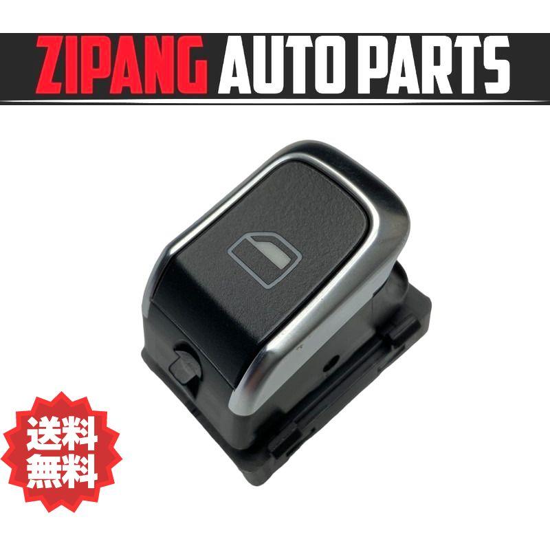 AU020 8K アウディ A4 アバント 後期 左リア パワーウインド/ウインドウ スイッチ 8K0959855 B ★動作OK : ジパングオートパーツ - 通販 - Yahoo!ショッピング