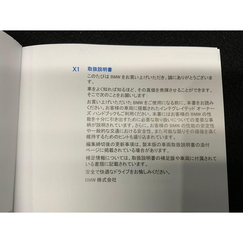 BM117 F48 X1 Xドライブ 25i Xライン 取扱説明書 取説/トリセツ ケース付 ★程度まあまあ ★送料無料 : ジパングオート ...