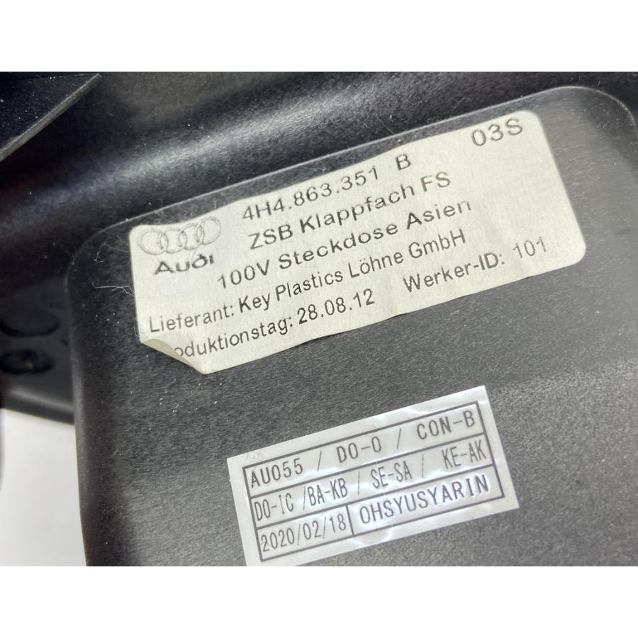 AU055 4H A8L 4.0TFSI クワトロ リア AC 100V コンセント 左側 4H4 863 351 B ★動作OK ★即決★ ...
