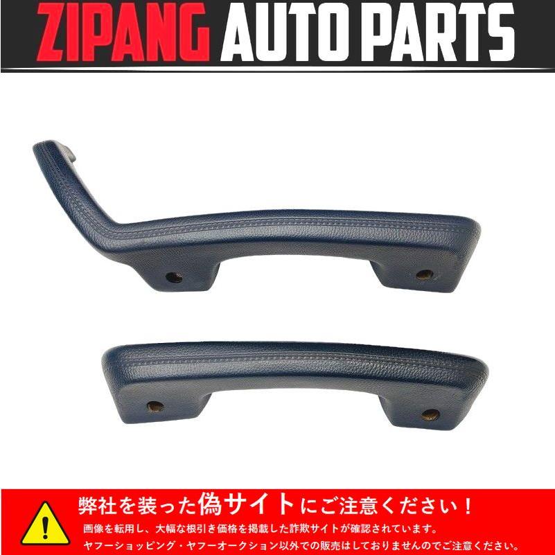 MB123 W123 230E セダン フロント ドア グリップ ★左/右セット 紺色系 : ジパングオートパーツ - 通販 - Yahoo ...