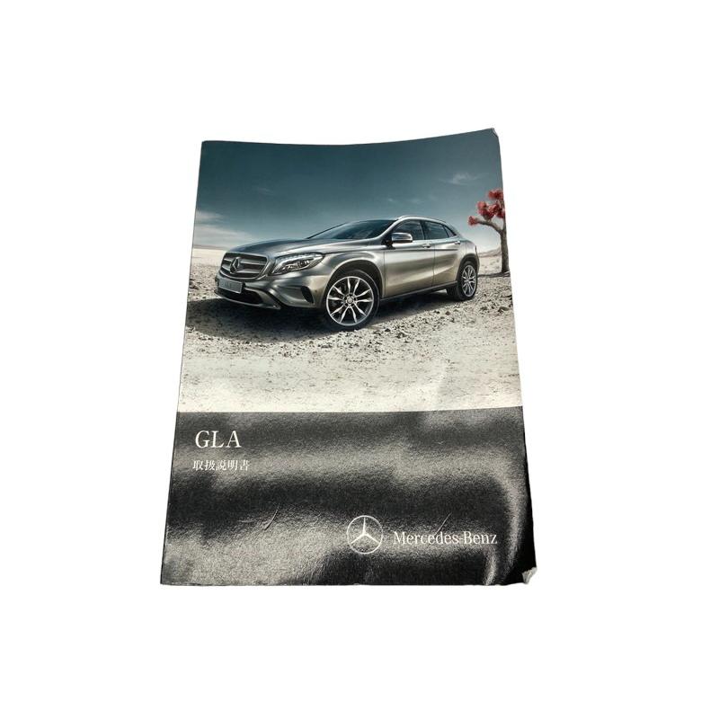 MB216 X156 GLA 180 取扱説明書 取説/トリセツ ケース付 ★破損無し ★送料無料 : ジパングオートパーツ - 通販 - Yahoo!ショッピング