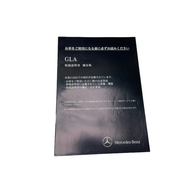 MB216 X156 GLA 180 取扱説明書 取説/トリセツ ケース付 ★破損無し ★送料無料 : ジパングオートパーツ - 通販 - Yahoo!ショッピング