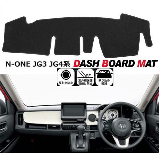 ホンダ N-ONE JG3 JG4 適合 ダッシュボード マット 日焼け防止 映り込み 対策 カバー : ジパリッチ・インポートストア - 通販 - Yahoo!ショッピング