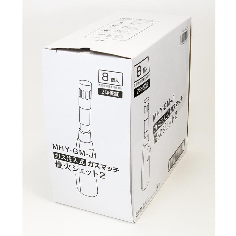 点火棒 ターボライター 優火ジェット2 バーナー ガス注入式 2年保証 MHY-GM-J1 0093 お色お任せ発送x1本 憧れの