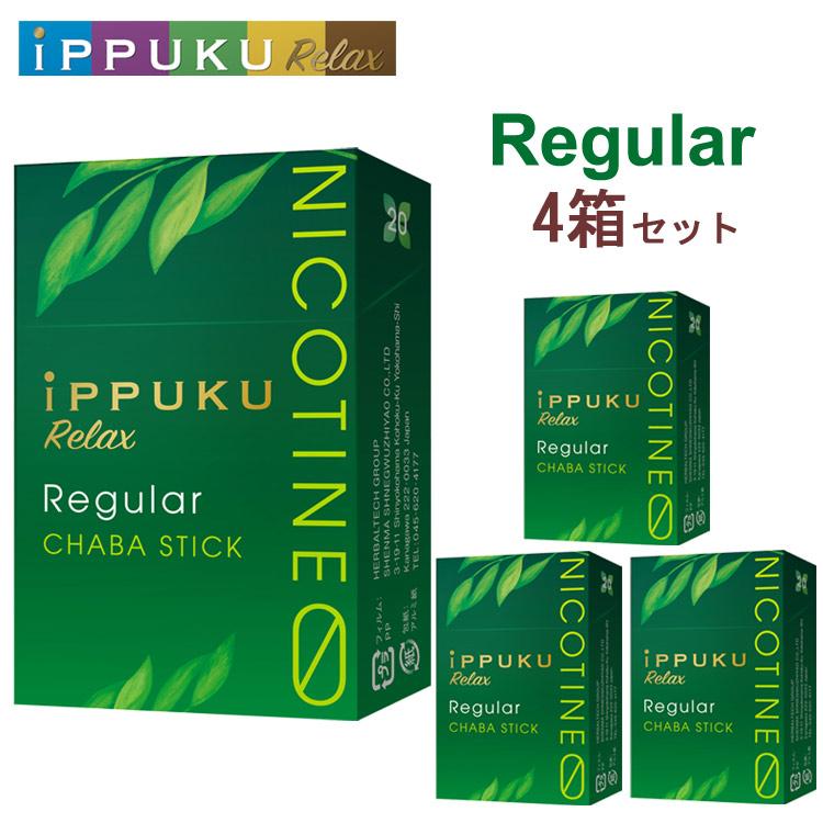 iPPUKU Relax イップクリラックス [レギュラー] 1箱20本入×4箱セット : ZIPPO Specialty NAKAMURA - 通販 - Yahoo!ショッピング